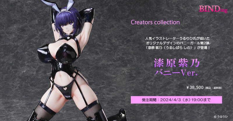 參號倉庫 預購 11-12月 Native 1/4 BINDing 漆原志乃 兔女郎 3/17 | 露天市集 | 全台最大的網路購物市集