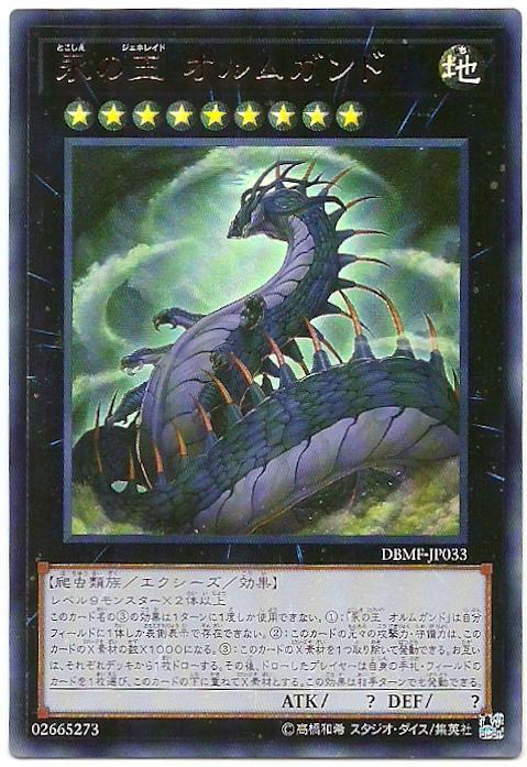 萬隆達*遊戲王 DBMF-JP033 永久之王 歐夢加德 (金亮) 初期傷*背刮 | 露天市集 | 全台最大的網路購物市集