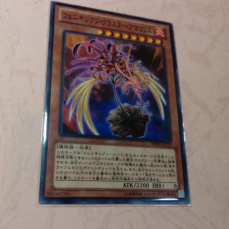 遊戲王 DE03-JP115 RGBT-JP006 鳳凰彼岸花 (普卡) (95分)不限版本 | 露天市集 | 全台最大的網路購物市集