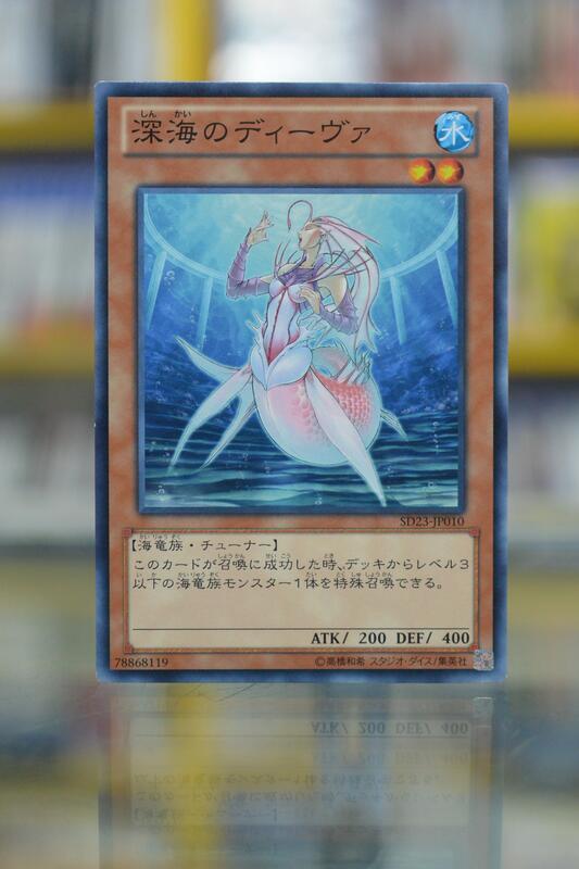 ★D★ 遊戲王 RGBT-JP035 SD23-JP010 深海的歌姬 深海的歌者 普卡 銀字--台南現貨 | 露天市集 | 全台最大的網路購物市集