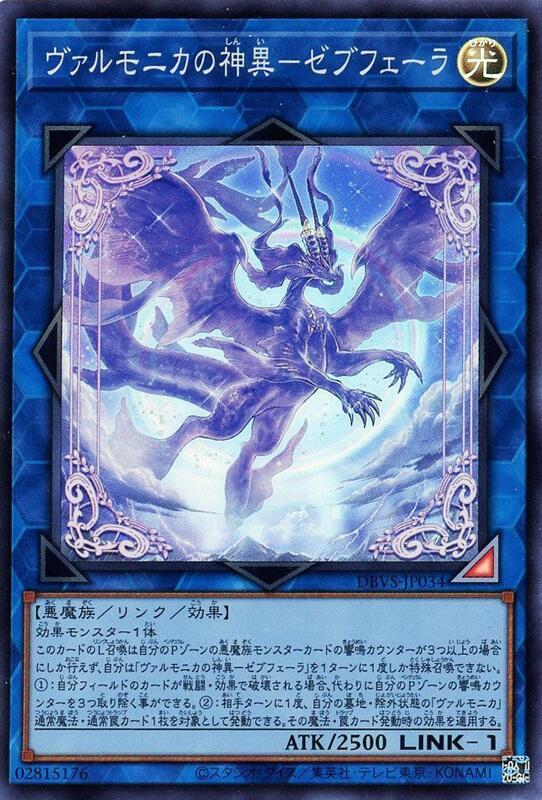 【樂遊wow】韓紙 DBVS-JP034 聖邪璃琴的神異 澤布菲拉 (亮面) | 露天市集 | 全台最大的網路購物市集