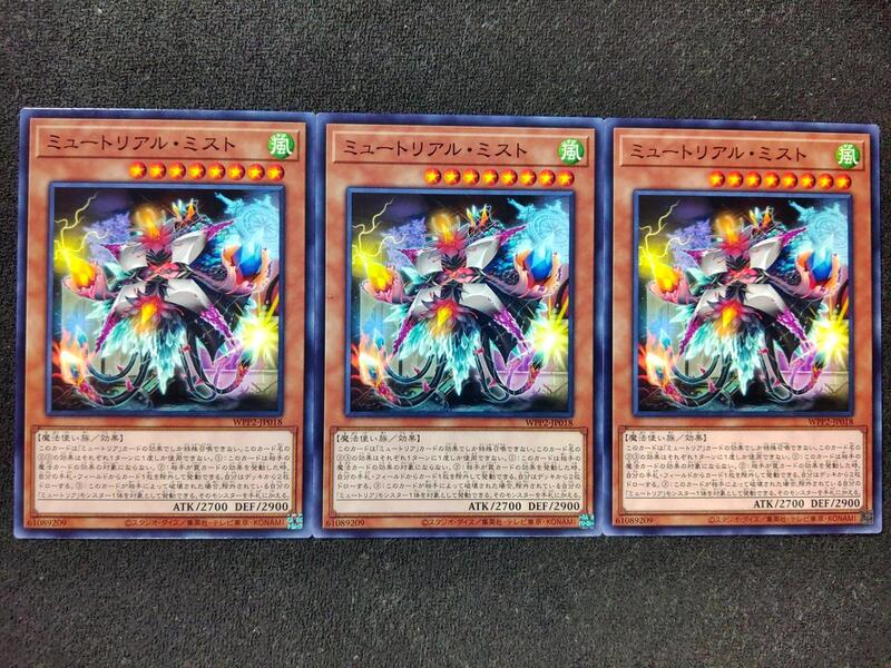 (新世界) WPP2-JP018 突變種獸 迷霧 三張一組 普卡 99-97分 | 露天市集 | 全台最大的網路購物市集