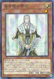 ~卡司魔~ 遊戲王 908 SHVI-JP021 青眼的祭司 (普卡) | 露天市集 | 全台最大的網路購物市集