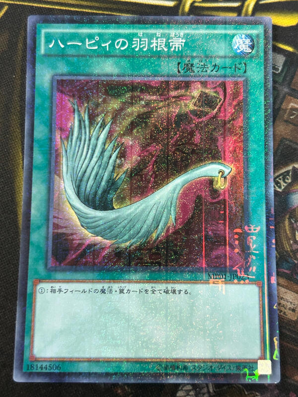 有點名 遊戲王 MP01-JP023 神鷹羽毛掃 亮面古文鑽 98分 | 露天市集 | 全台最大的網路購物市集