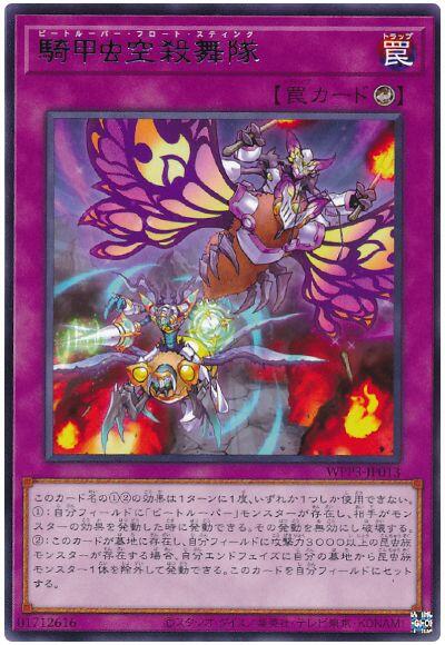 【樂遊wow】韓紙 WPP3-JP013 騎甲蟲空殺舞隊 (銀字) | 露天市集 | 全台最大的網路購物市集