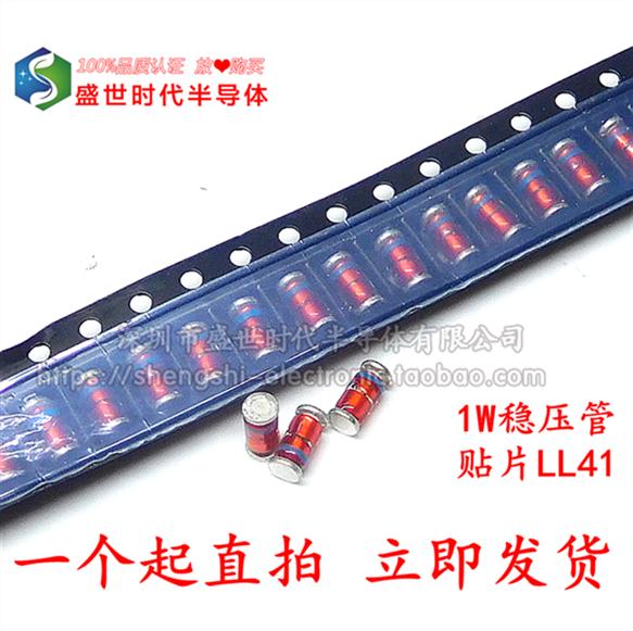 貼片穩壓二極體1N4739 ZM4739A 9.1V 9V1 LL41 1W ST圓柱玻璃管 197-04072 | 露天市集 | 全台最大的 ...