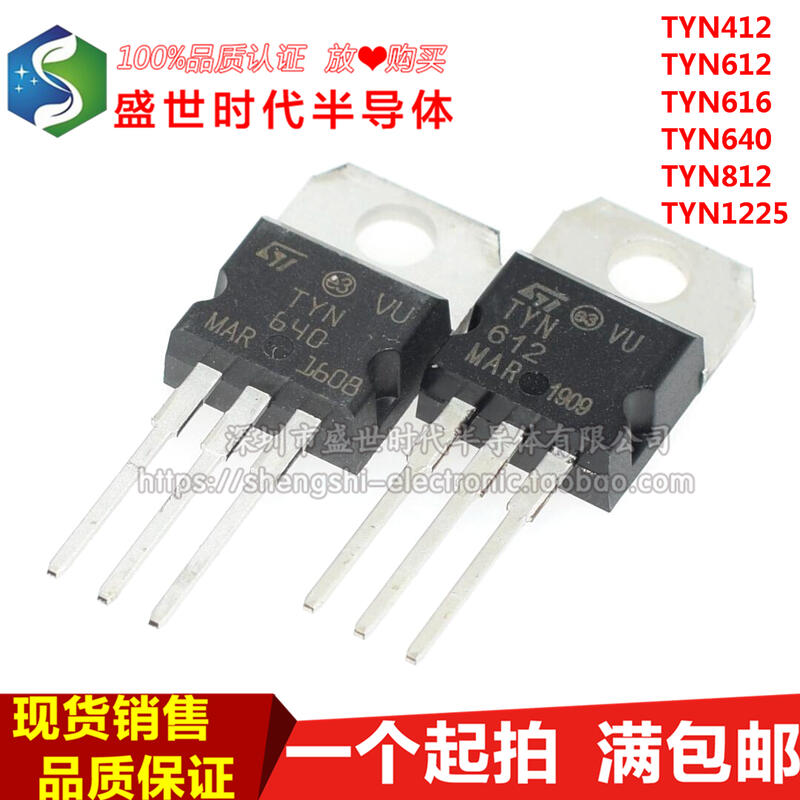 全新國產 TYN412 TYN612 TYN616 TYN812 TYN1225 TYN640RG TO-220 | 露天市集 | 全台最大的 ...