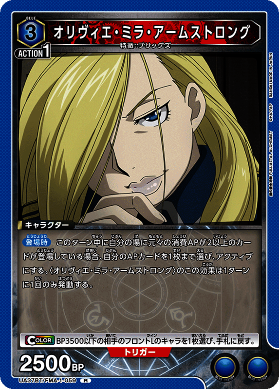 Union Arena UA37BT/FMA-1-059 R | 露天市集 | 全台最大的網路購物市集