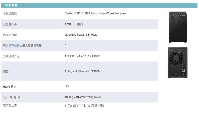 ASUSTOR 華芸 AS1102TL 2Bay NAS網路儲存伺服器 ( AS1102T 升級版 新) | 露天市集 | 全台最大的網路購物市集