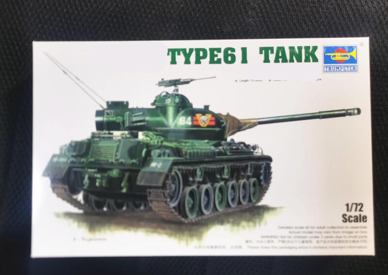 Trumpeter 小號手 1/72 日本 61式 主力戰車 坦克 Type-61 陸上自衛隊 組裝模型 07217 | 露天市集 | 全台最大的網路購物市集