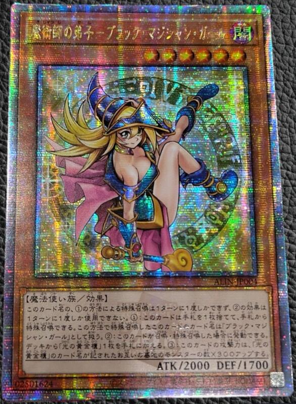 【伯明罕】ALIN-JP004 魔術師的弟子 黑魔導女孩 (25th金鑽/四分之一世紀鑽) | 露天市集 | 全台最大的網路購物市集