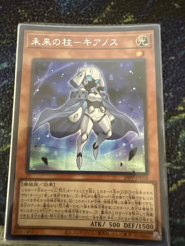 （蘭天卡舖) 半鑽 24PP-JP018 未來之柱 基亞諾斯 | 露天市集 | 全台最大的網路購物市集