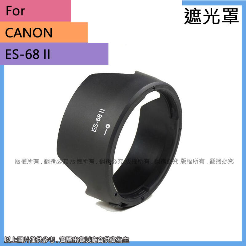 For ES-68 II ES68 II 遮光罩 太陽罩 50mm F1.8 STM 專用 #091 | 露天市集 | 全台最大的網路購物市集