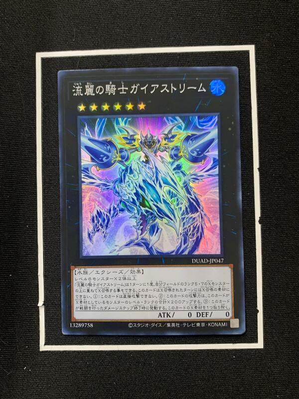 ☆小王子卡牌家族☆遊戲王 DUAD JP047 流麗的騎士 蓋亞流 (亮面)~台南崇學店~聖 | 露天市集 | 全台最大的網路購物市集
