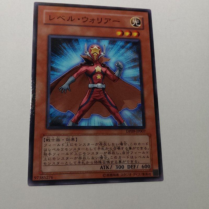 遊戲王 DP09-JP007 等級戰士 (全新未使用) | 露天市集 | 全台最大的網路購物市集