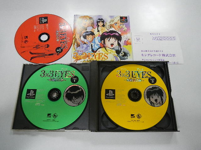 PS 日版 GAME 3×3 EYES～三隻眼轉輪王幻夢～(缺特典CD)(43007301) | 露天市集 | 全台最大的網路購物市集