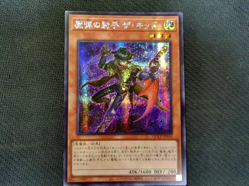 (新世界) QCCP-JP160 魔彈射手 比利小子 銀字半鑽 99-97分(韓紙 | 露天市集 | 全台最大的網路購物市集