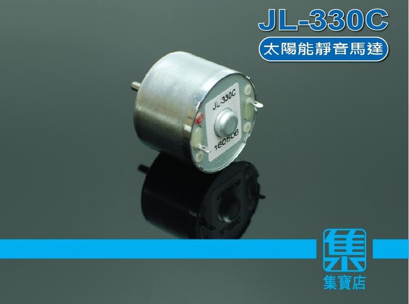 JL-330C馬達 軸徑2mm 太陽能馬達 DC馬達3V5V6V9V12V 光碟機 太陽能風扇綠能車小電機 發電小馬達 | 露天市集 | 全台 ...