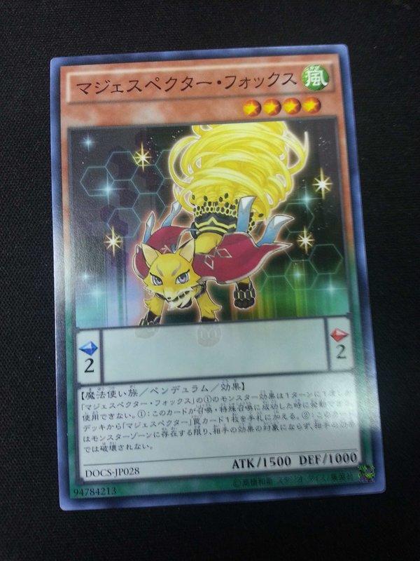 遊戲王 906 DOCS-JP028 威風妖怪 狐狸 普卡 【OK遊戲王】 | 露天市集 | 全台最大的網路購物市集