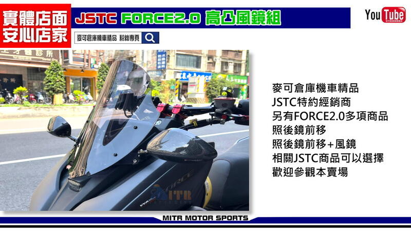 ☆麥可倉庫機車精品☆【JSTC FORCE2.0 高凸 風鏡組】FORCE2.0風鏡 JSTC 短風鏡 高凸風鏡 | 露天市集 | 全台最大的網路購物市集