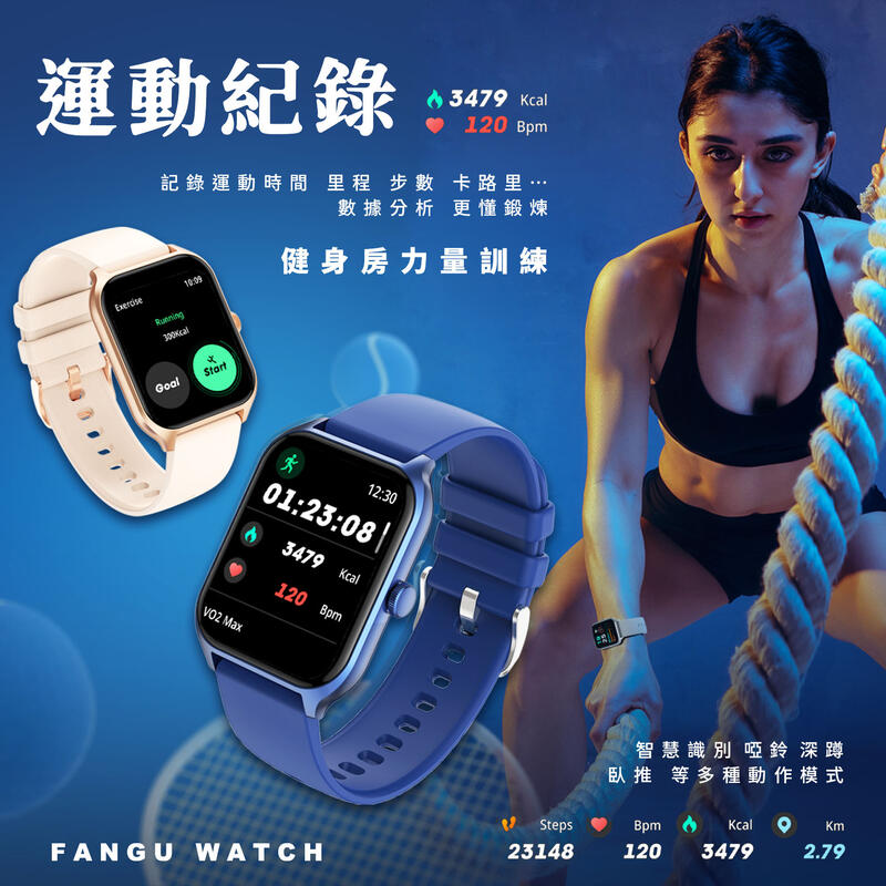 FANGU梵固⌚DA9智慧手錶⭐官方旗艦店⭐運動手錶 男錶 女錶 對錶 電子手錶 防水藍芽通話智能手環手錶 | 露天市集 | 全台最大的網路購物市集