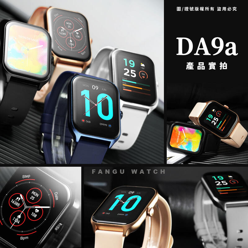 FANGU梵固⌚DA9智慧手錶⭐官方旗艦店⭐運動手錶 男錶 女錶 對錶 電子手錶 防水藍芽通話智能手環手錶 | 露天市集 | 全台最大的網路購物市集
