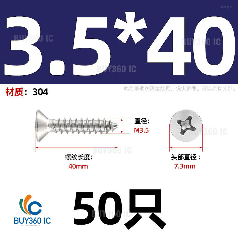 463119→215866^【3.5*40(50只】GB846不銹鋼304十字平頭自攻螺絲沉頭加長木螺釘M2.2M3.9 | 露天市集 | 全台最大的網路購物市集
