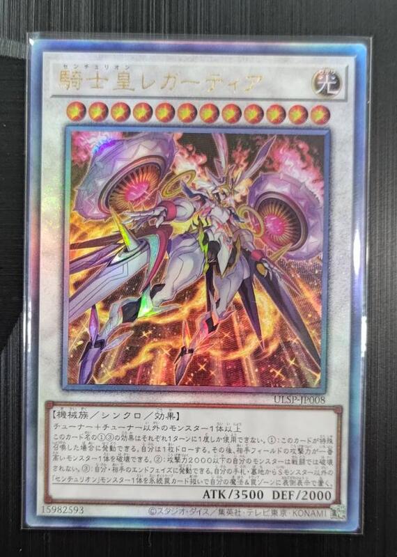 遊戲王 ULSP-JP008 百夫騎士團 騎士皇勒加提亞 浮雕 | 露天市集 | 全台最大的網路購物市集