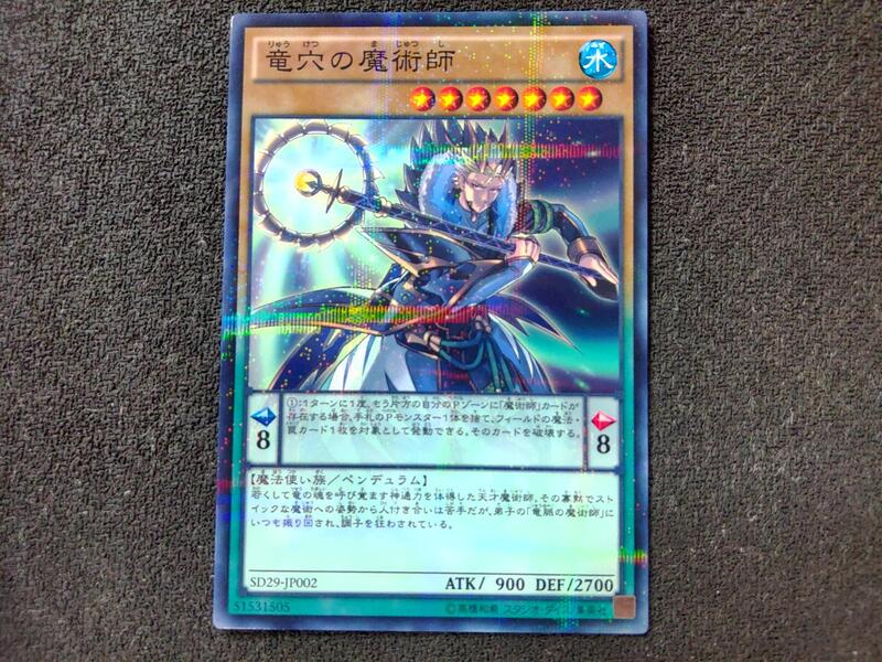 (新世界) SD29-JP002 龍穴的魔術師 普卡全鑽 99-97分 | 露天市集 | 全台最大的網路購物市集