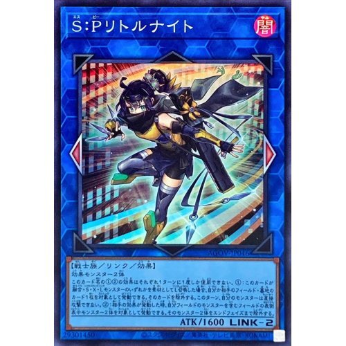 【這裡有桌遊】遊戲王 1202 AGOV-JP046 S：P小夜 (亮面) | 露天市集 | 全台最大的網路購物市集