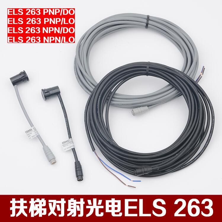 瑞電士扶梯光電傳感器CEDES ELS 263 PNP LO/DO NPN LO/DO對射 | 露天市集 | 全台最大的網路購物市集