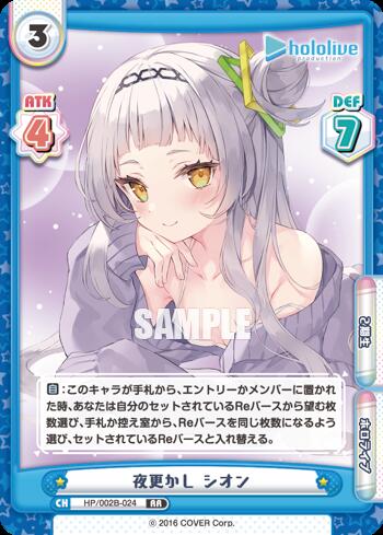 [ALG] ReBirth Hololive Vol.2 普卡 HP/002B-024 RR 紫咲詩音 紫咲シオン | 露天市集 | 全台最大的網路購物市集