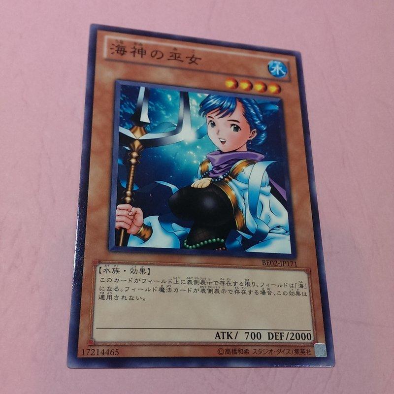 遊戲王 BE02-JP171 BE2-JP211 DL5-095 海神的巫女 (普卡)(90分)不限版本 | 露天市集 | 全台最大的網路購物市集