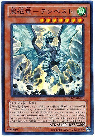 【CardMaster】遊戲王 QCAC-JP080、LTGY-JP041、20TH-JPC83嵐征龍-暴風(金亮亮面 | 露天市集 | 全台最大的網路購物市集