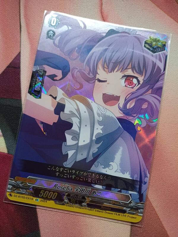 現貨 VG 先導者 DZ-BT02/EX19 Roselia 宇田川 あこ | 露天市集 | 全台最大的網路購物市集