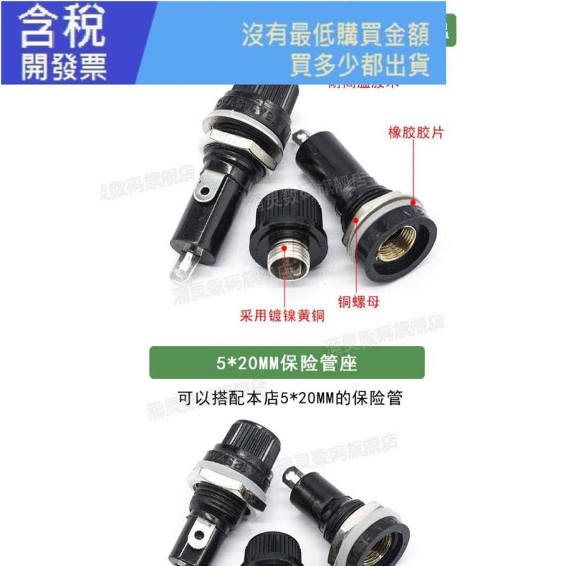 FUSE5*20 6*30 5X20mm保險管座 玻璃管保險絲座 熔斷器耐高溫膠木 | 露天市集 | 全台最大的網路購物市集