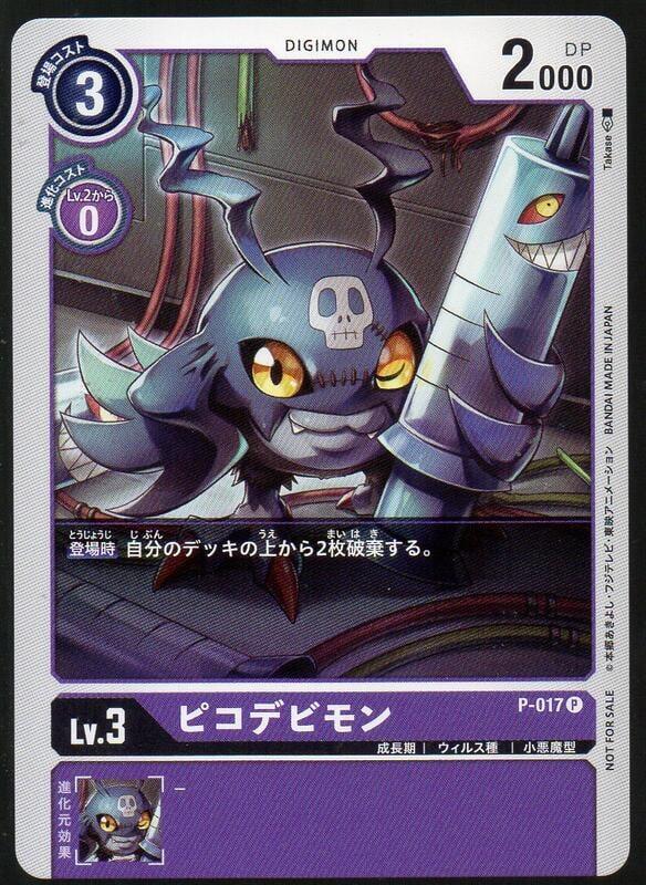 《CardTube卡族》(090814) P-017 PR (TCG)數碼寶貝限定普卡~小惡魔獸 | 露天市集 | 全台最大的網路購物市集