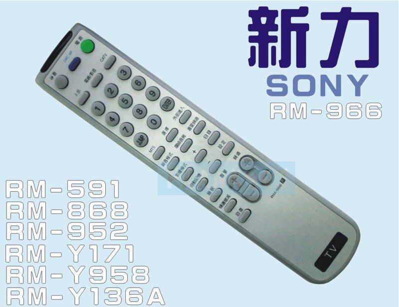 新力 SONY 傳統電視遙控器 RM-966 新力都可用 RM-116 RM-791 RM-861 | 露天市集 | 全台最大的網路購物市集
