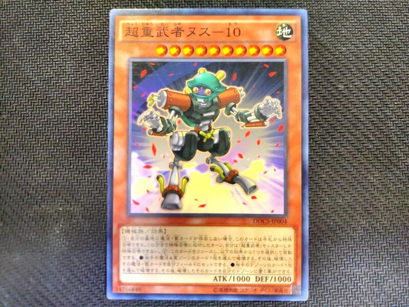 (新世界) DOCS-JP004 超重武者盜賊-10 普卡 98-90分 | 露天市集 | 全台最大的網路購物市集