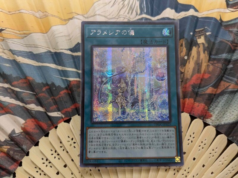「ET鼠」遊戲王 DBGC-JP025 阿拉梅西亞之儀 (半鑽）J | 露天市集 | 全台最大的網路購物市集