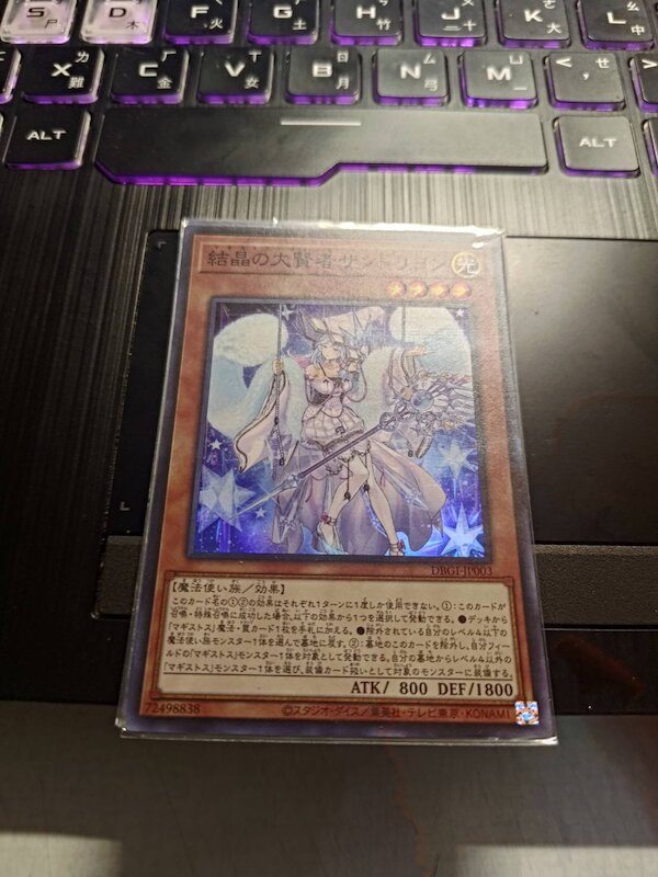 [神宣小舖]結晶的大賢者 仙杜瑞拉 DBGI-JP003 (亮面) QJ | 露天市集 | 全台最大的網路購物市集