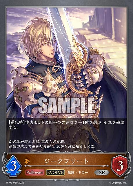 [鬧鬧SV單卡部] BP02-060 SR 龍族 闇影詩章Shadowverse SVE卡片 卡牌 收藏卡 | 露天市集 | 全台最大的網路購物市集