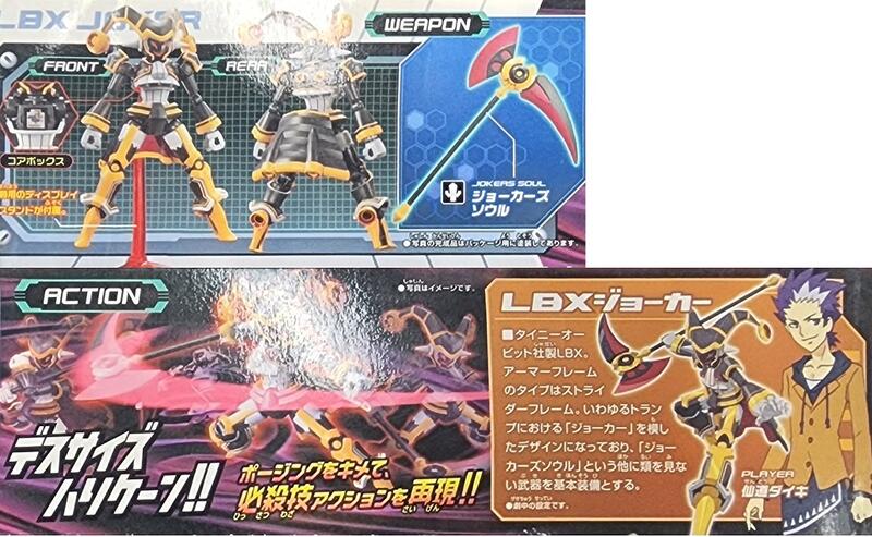 LBX 009 小丑 JOKER | 露天市集 | 全台最大的網路購物市集