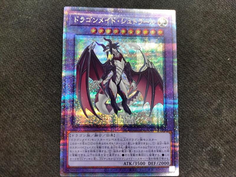 (新世界) QCTB-JP013 龍女僕 光龍 金鑽 25TH 99-97分(日紙 | 露天市集 | 全台最大的網路購物市集