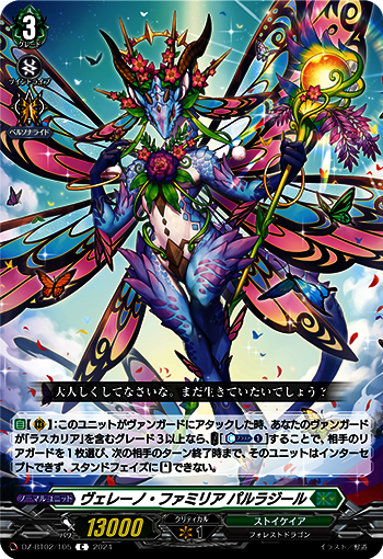 【SJ卡鋪】VG先導者 DZ-BT02/105 C | 露天市集 | 全台最大的網路購物市集