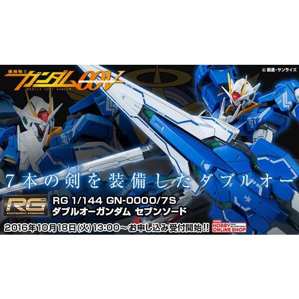 RG 1/144 00鋼彈 00 Gundam 七劍 Seven Sword BANDAI 萬代 組裝模型 PB 限定 | 露天市集 | 全台 ...