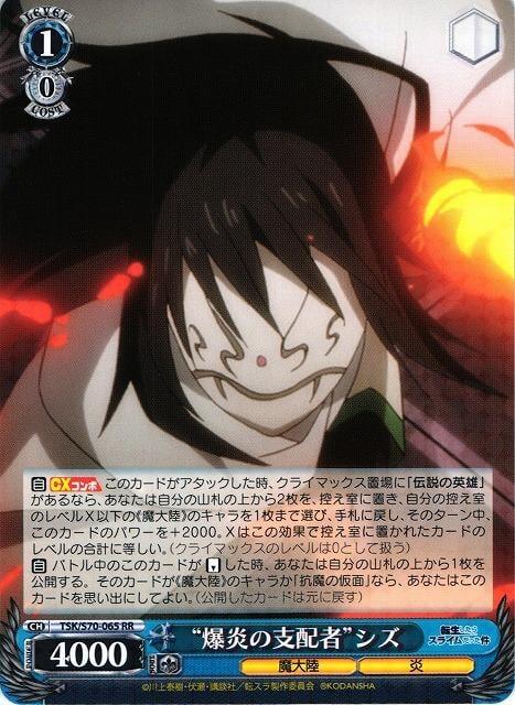 【貓腳印雙和店】WS 關於我轉生變成史萊姆這件事 TSK/S70-065 RR 井澤靜江 卡牌 | 露天市集 | 全台最大的網路購物市集