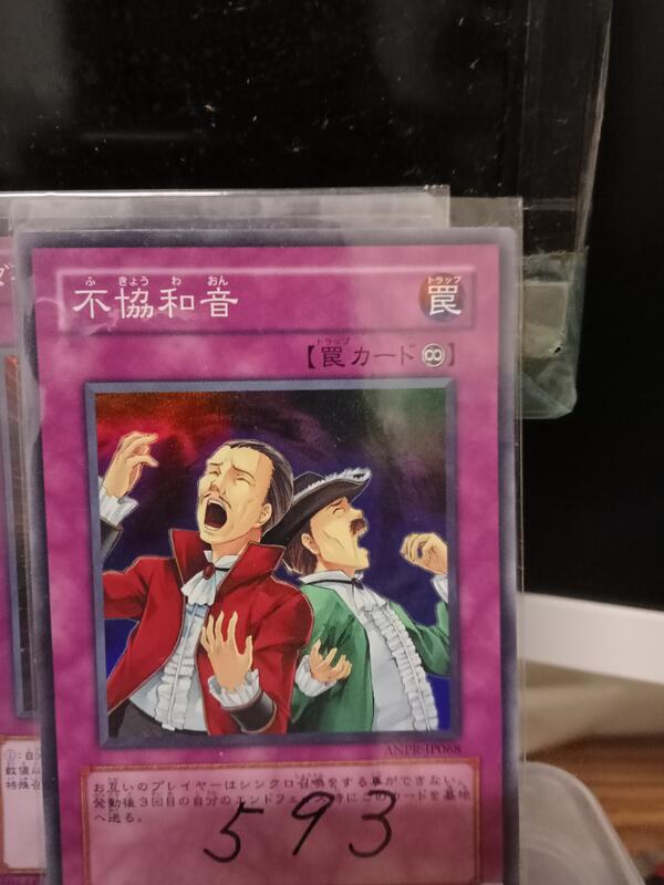 遊戲王ANPR-JP068不協和音 亮面 593 | 露天市集 | 全台最大的網路購物市集