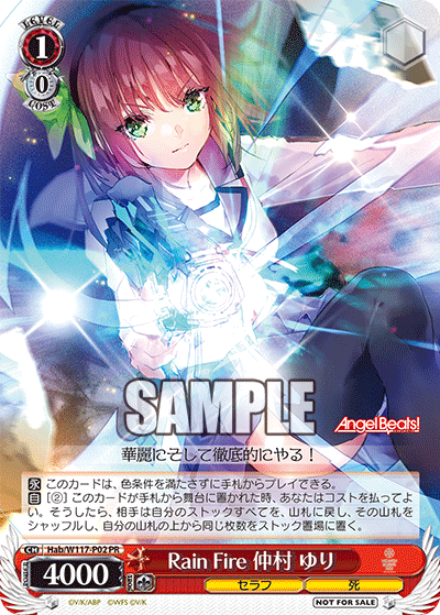 【宅女小舖】WS遊戲卡--HBR/W117-P02 PR 仲村 ゆり (緋染天空、Angel Beats!) | 露天市集 | 全台最大的網路購物市集