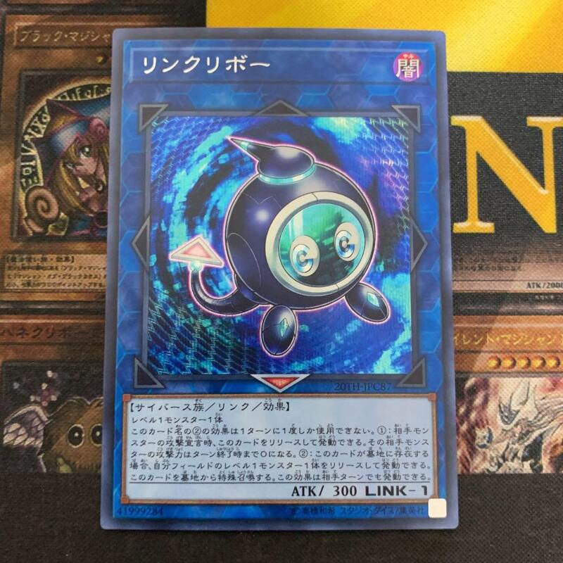 【LCA卡牌】遊戲王 20TH-JPC87 HC01-JP048 連結小精靈 (半鑽) 日紙 現貨 ! ! | 露天市集 | 全台最大的網路購物市集